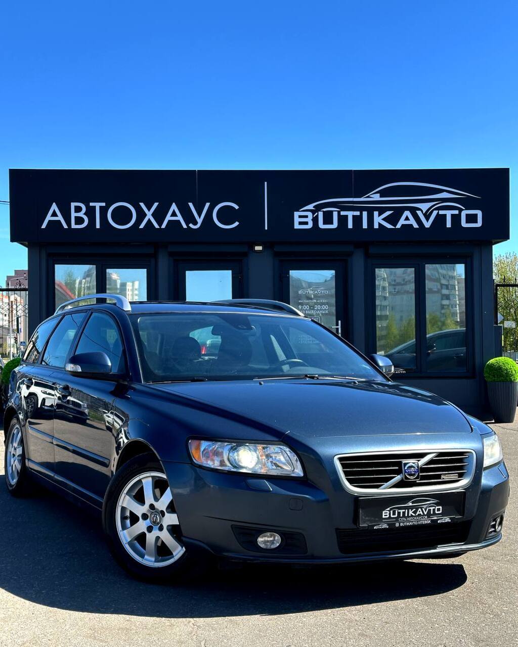 Купить Volvo V50, 2011 г., с пробегом 220000 км в Витебске от 31 478 BYN